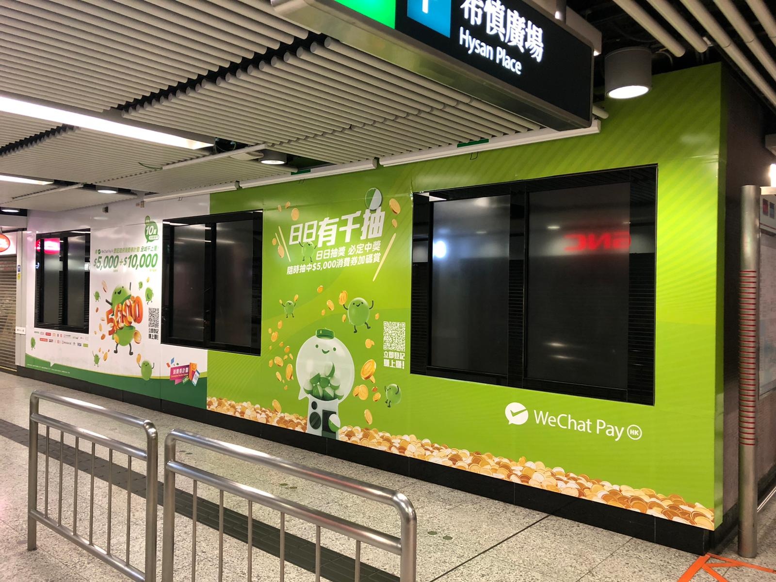 MTR posters on wall - Hin Lee Plastic & Screen Printing Ltd