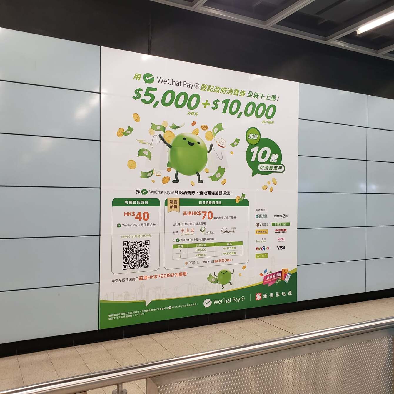 MTR posters on wall - Hin Lee Plastic & Screen Printing Ltd