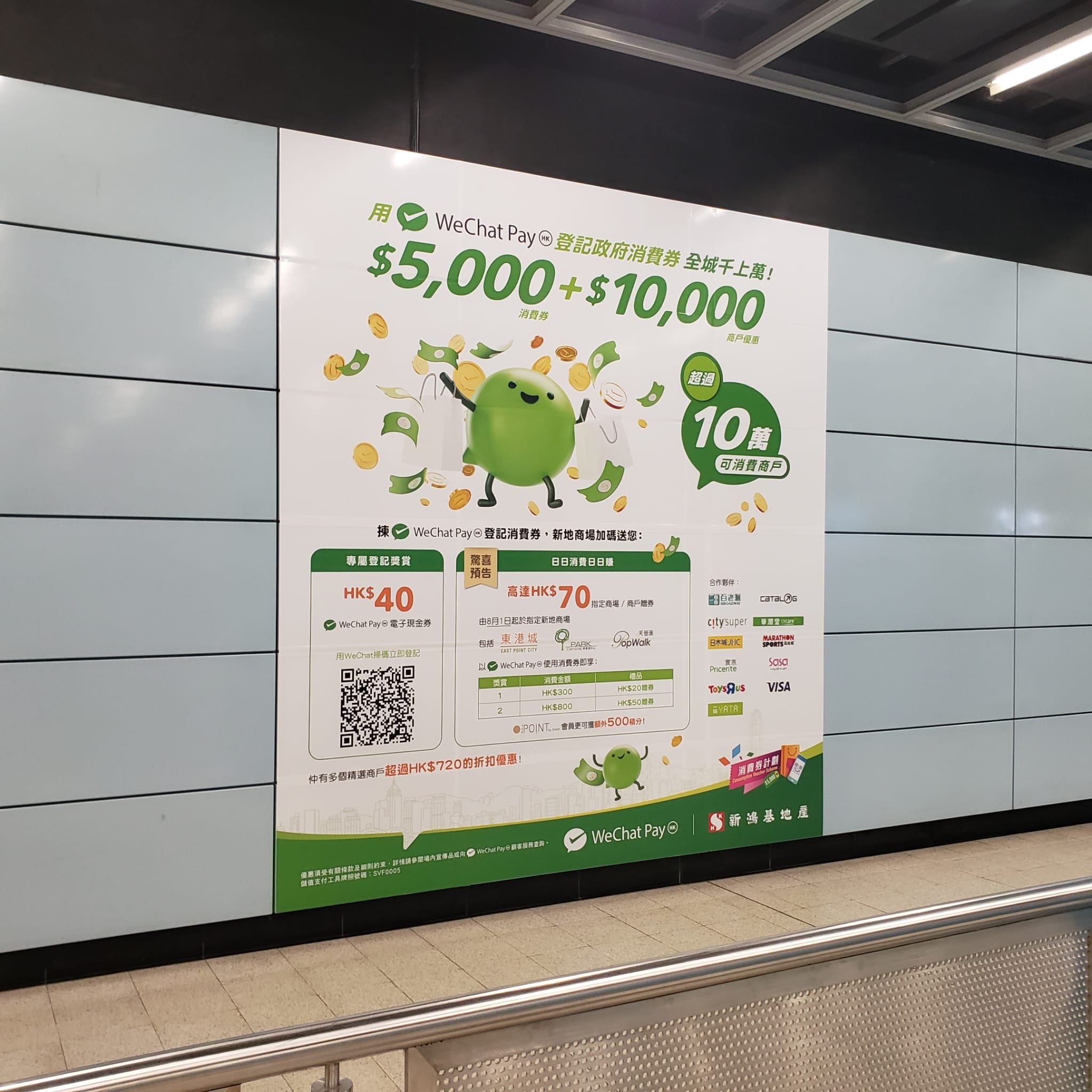 MTR posters on wall - Hin Lee Plastic & Screen Printing Ltd