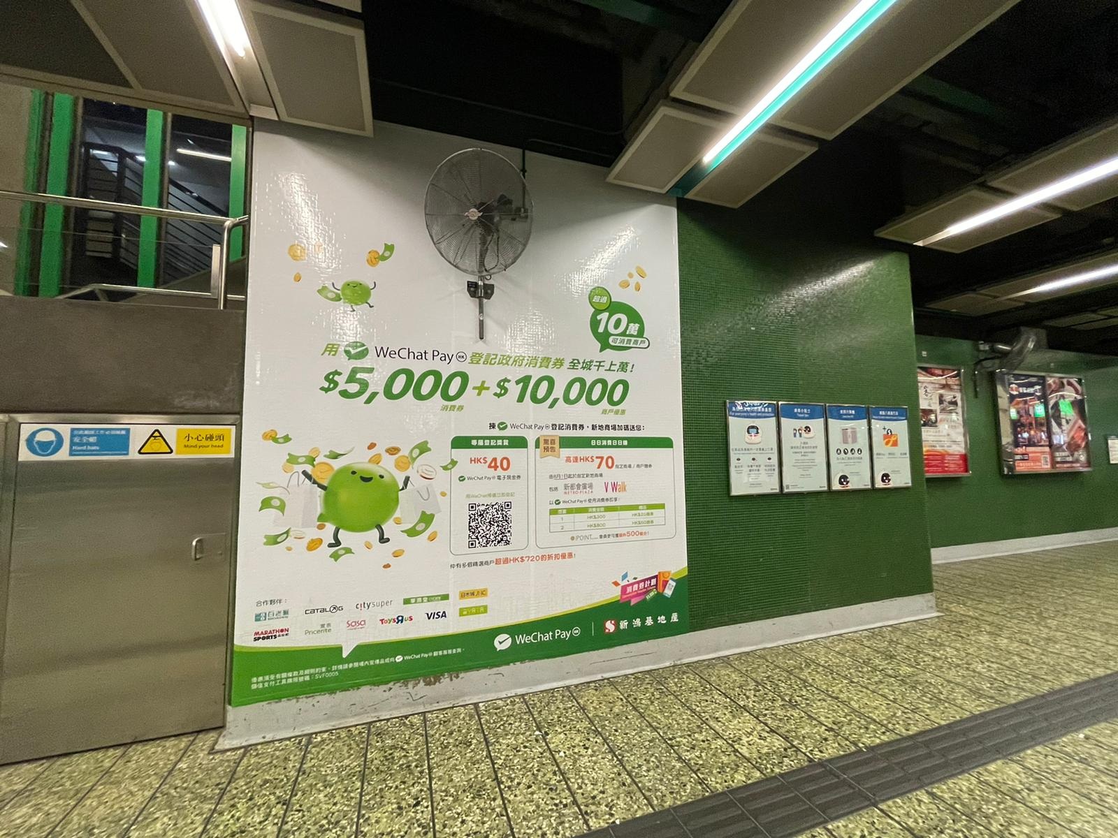 MTR posters on wall - Hin Lee Plastic & Screen Printing Ltd