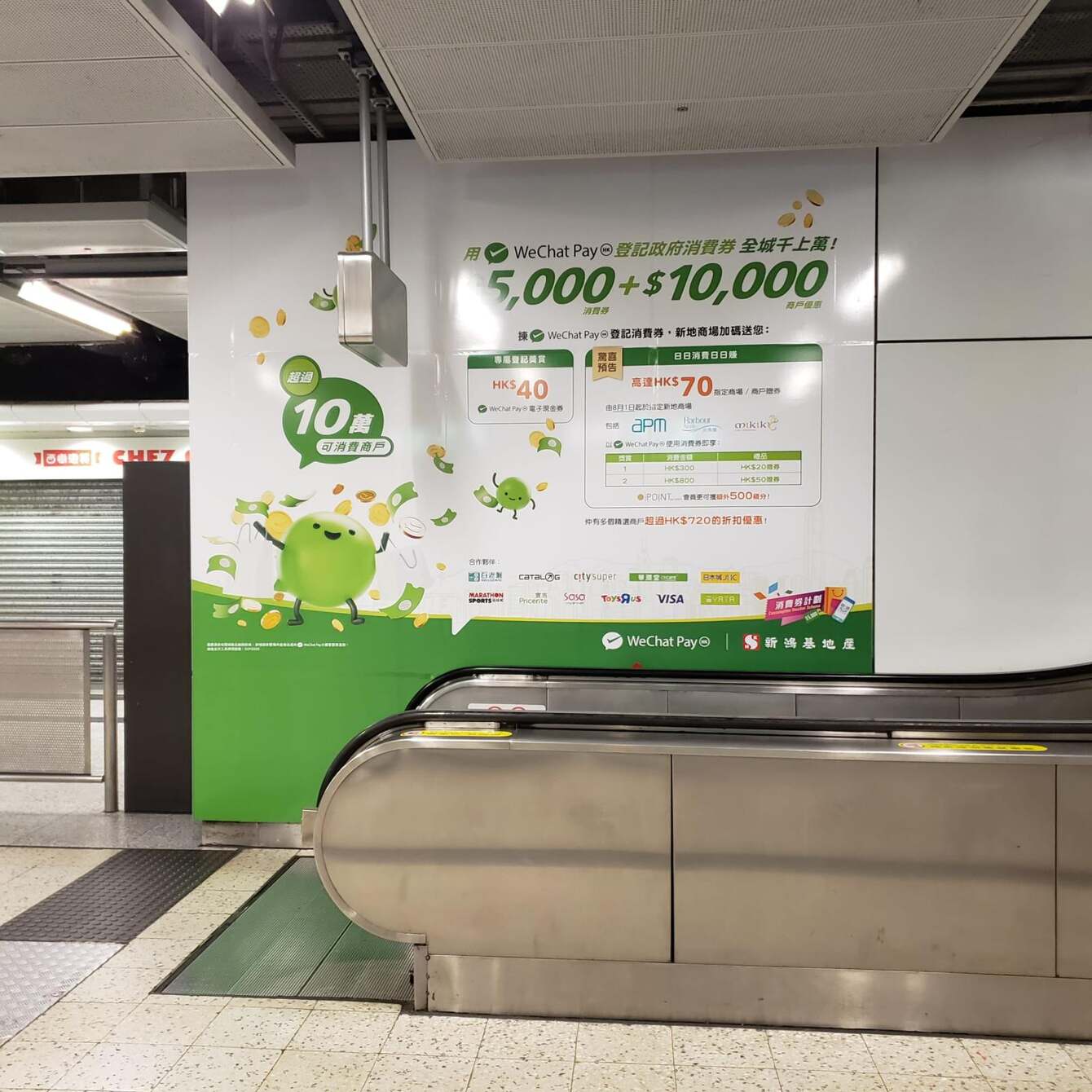 MTR posters on wall - Hin Lee Plastic & Screen Printing Ltd