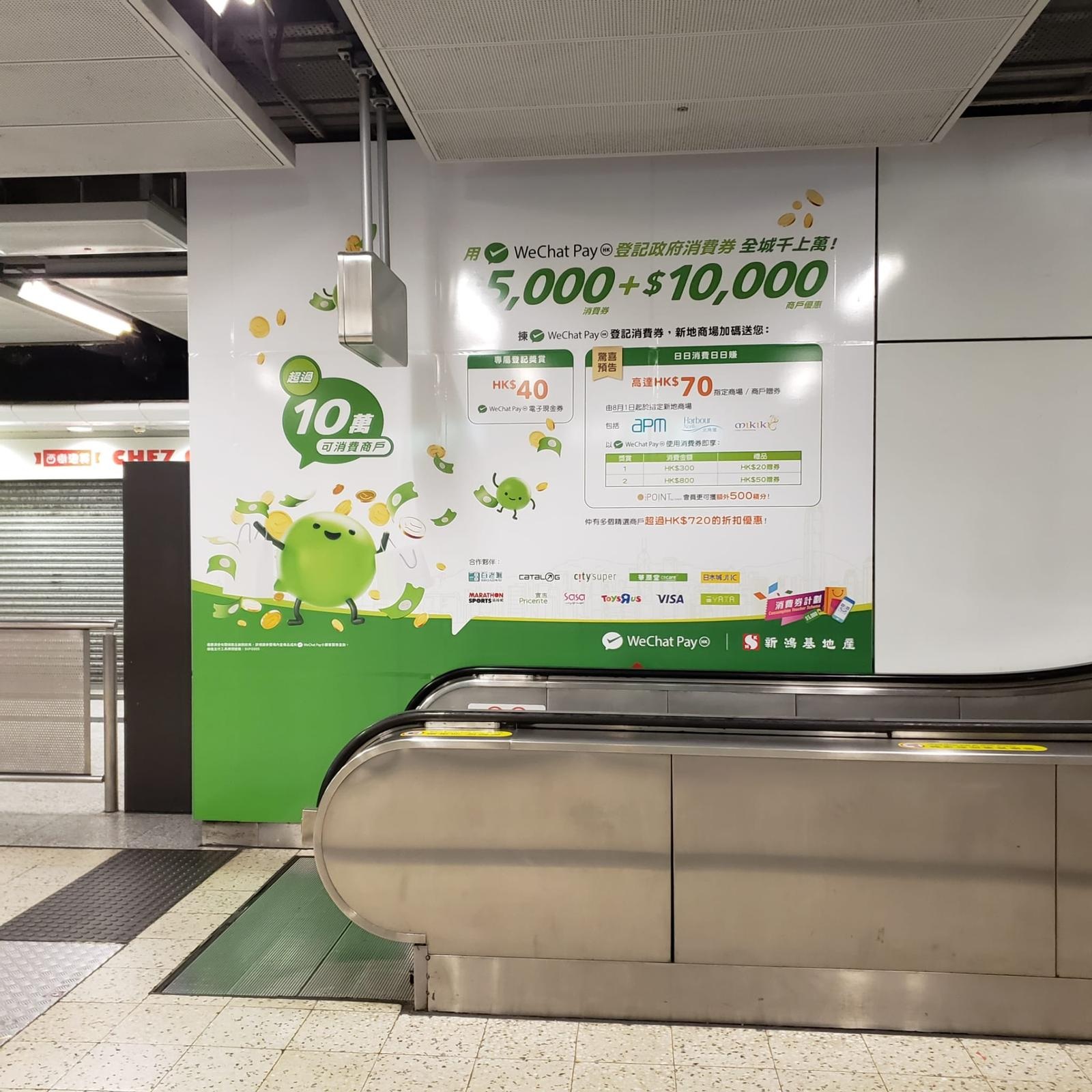 MTR posters on wall - Hin Lee Plastic & Screen Printing Ltd