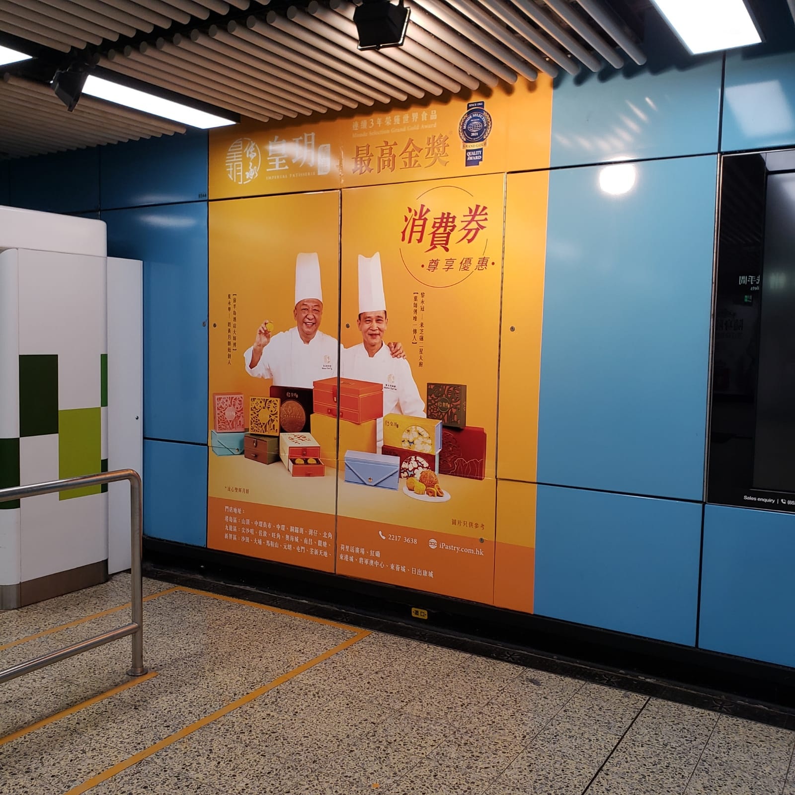 MTR posters on wall - Hin Lee Plastic & Screen Printing Ltd