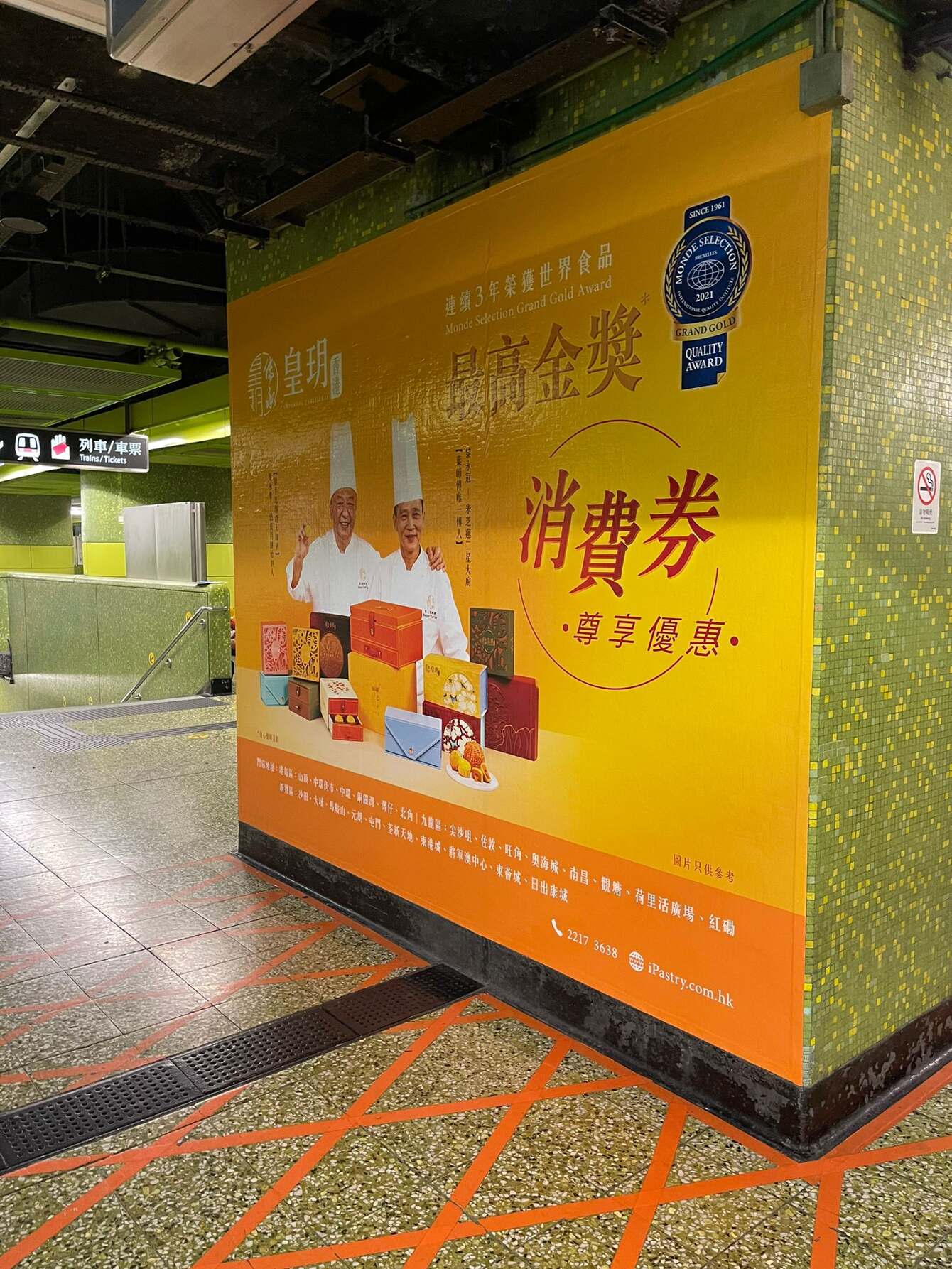 MTR posters on wall - Hin Lee Plastic & Screen Printing Ltd