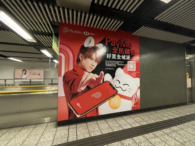 MTR posters on wall - Hin Lee Plastic & Screen Printing Ltd