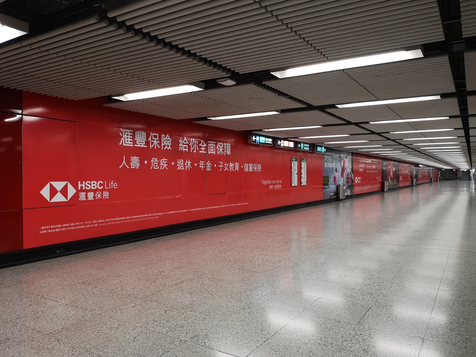 MTR posters on wall - Hin Lee Plastic & Screen Printing Ltd