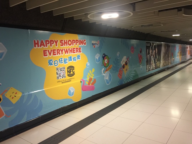 MTR posters on wall - Hin Lee Plastic & Screen Printing Ltd