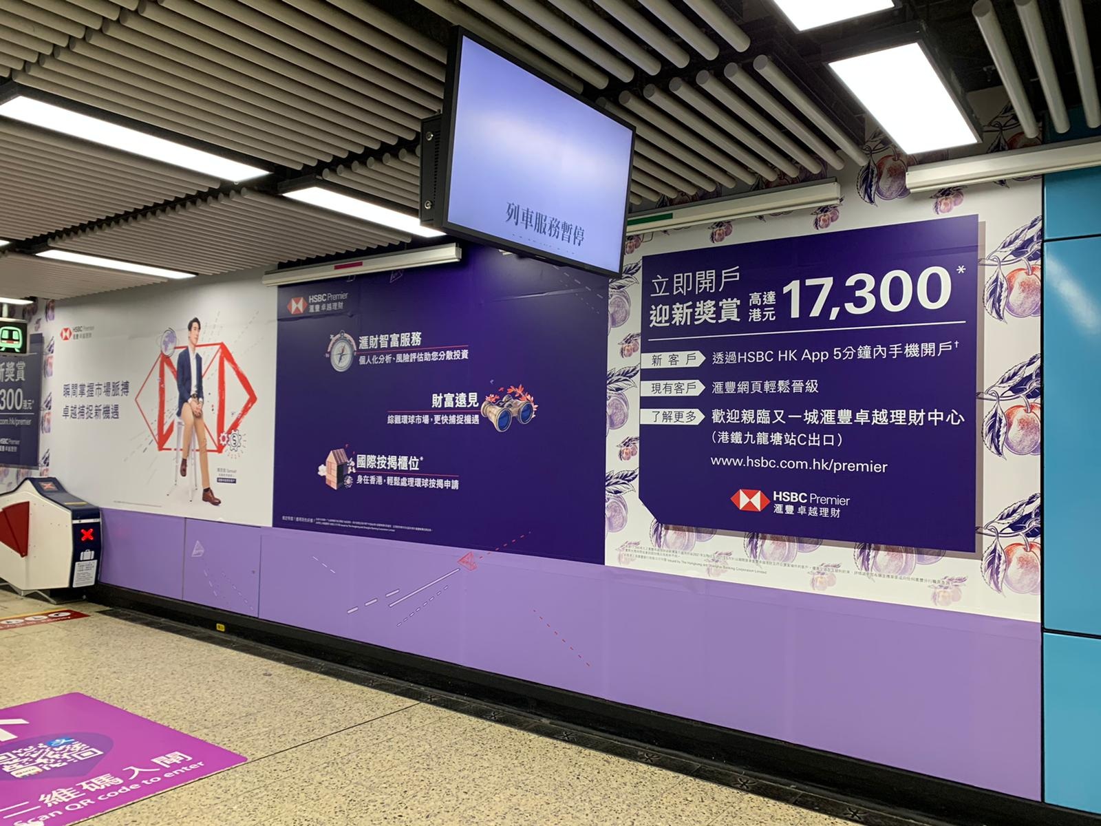 MTR posters on wall - Hin Lee Plastic & Screen Printing Ltd