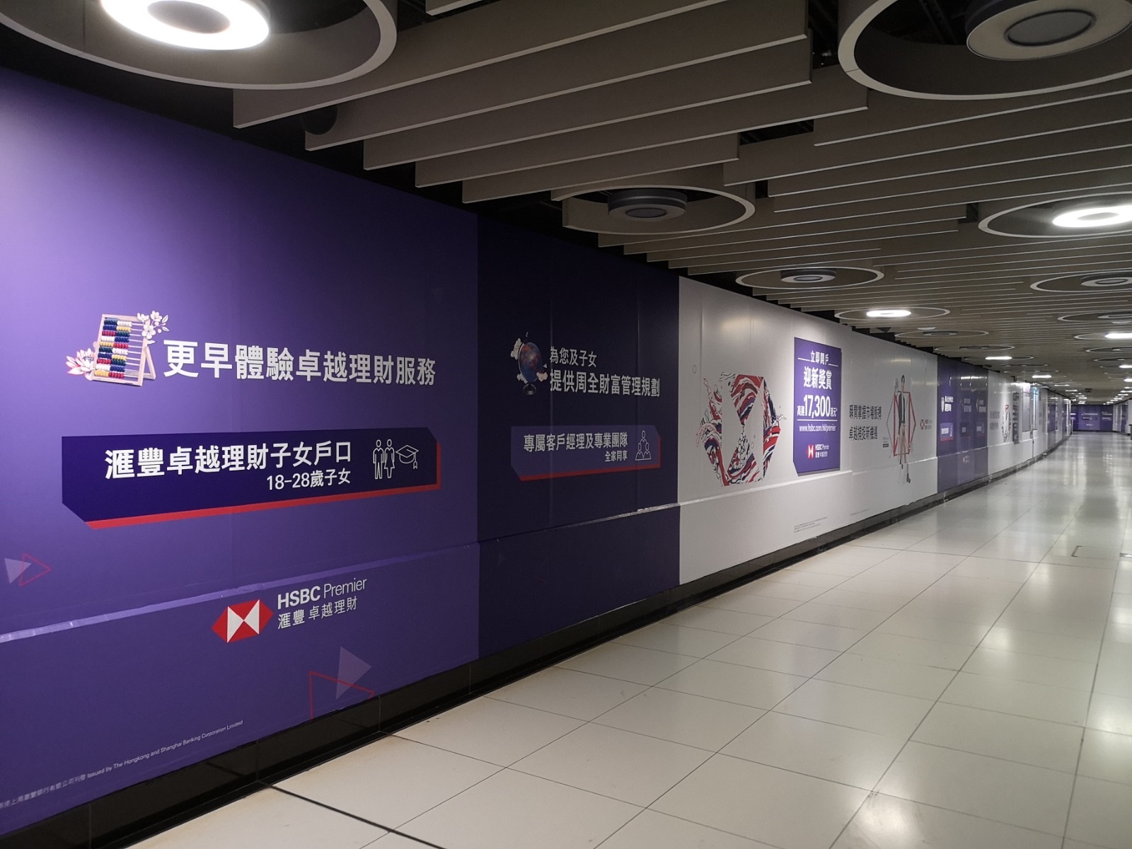 MTR posters on wall - Hin Lee Plastic & Screen Printing Ltd