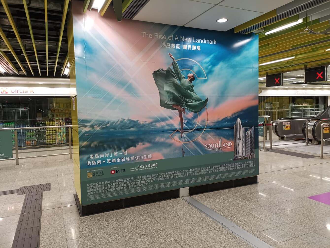 MTR posters on wall - Hin Lee Plastic & Screen Printing Ltd