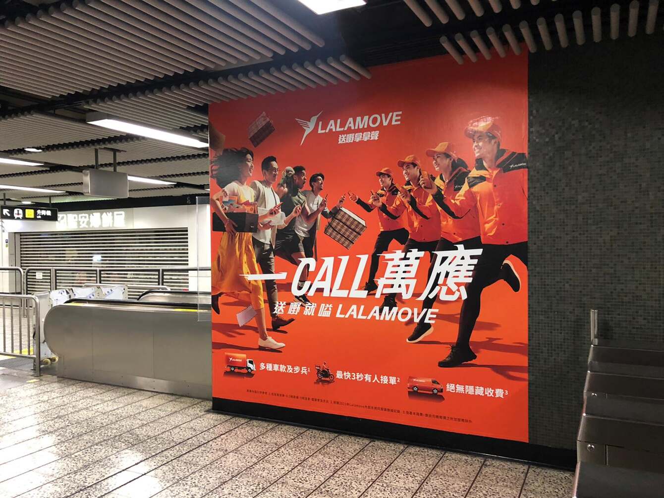 MTR posters on wall - Hin Lee Plastic & Screen Printing Ltd