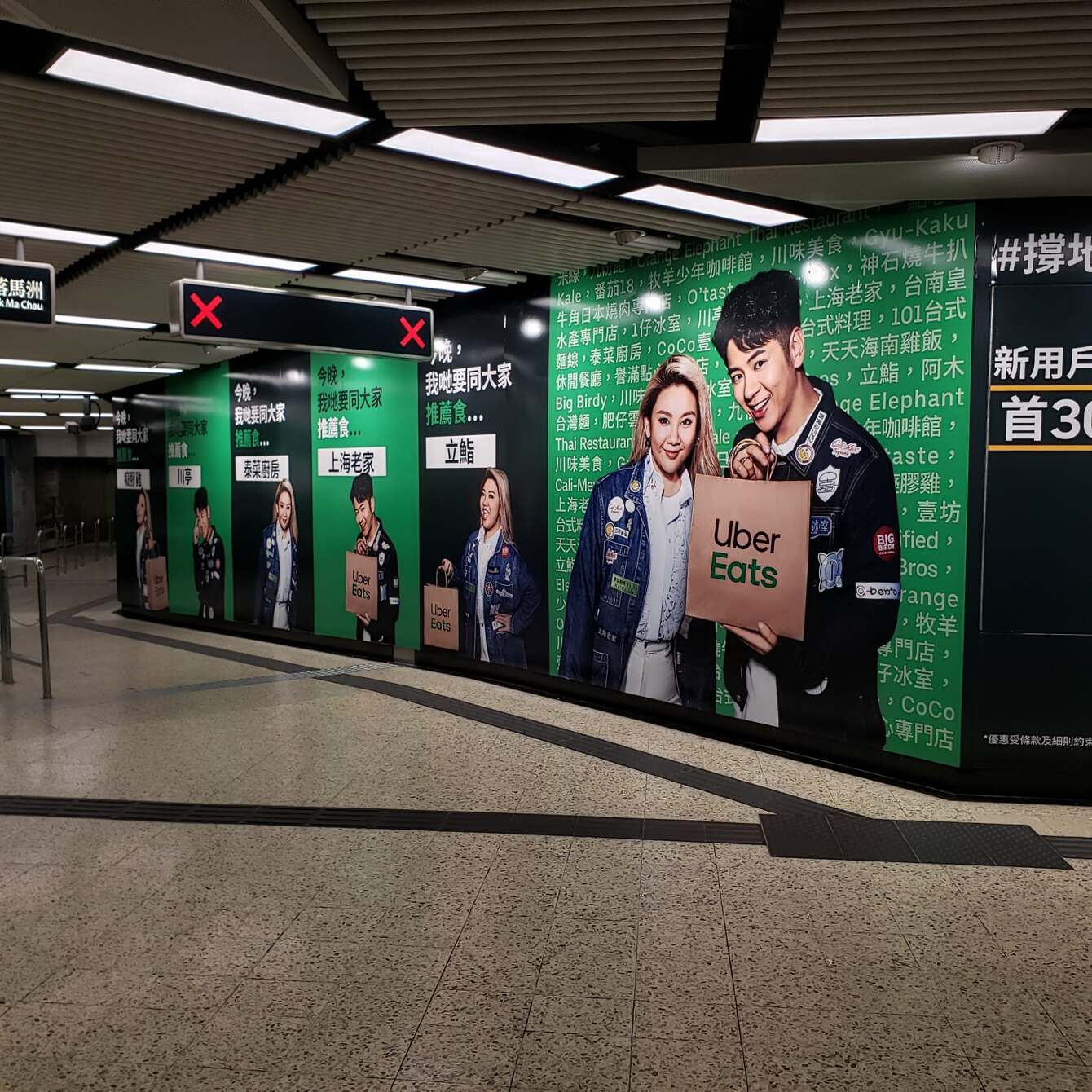 MTR posters on wall - Hin Lee Plastic & Screen Printing Ltd