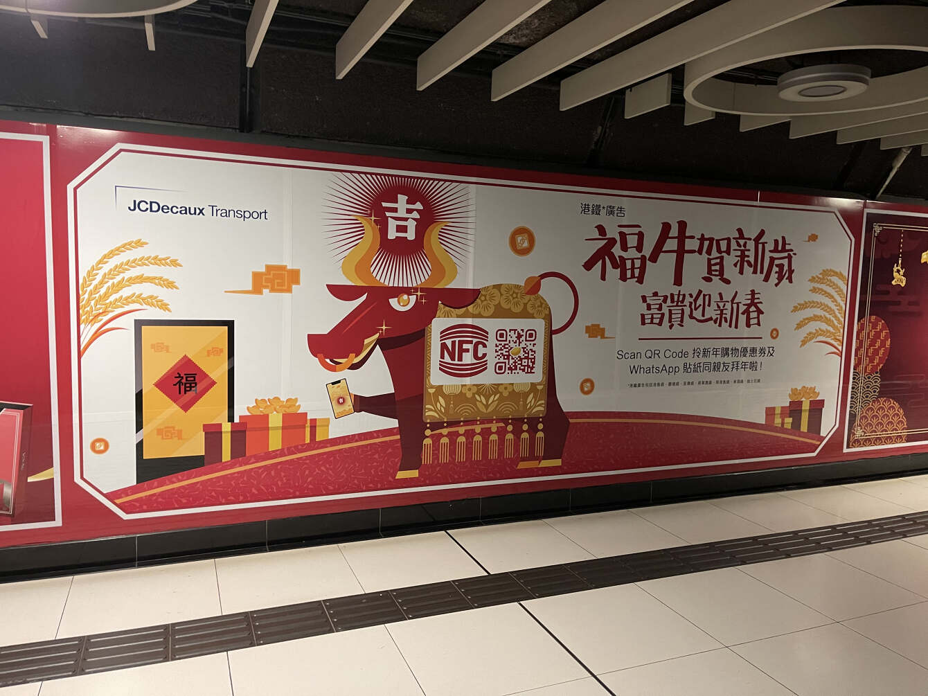 MTR posters on wall - Hin Lee Plastic & Screen Printing Ltd