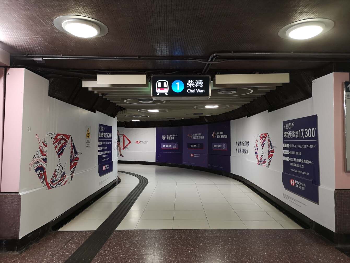 MTR posters on wall - Hin Lee Plastic & Screen Printing Ltd