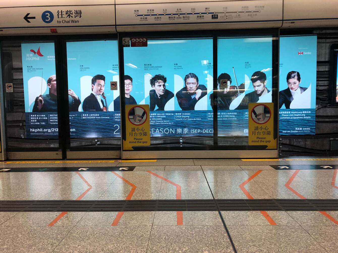 MTR trackside billboard - Hin Lee Plastic & Screen Printing Ltd