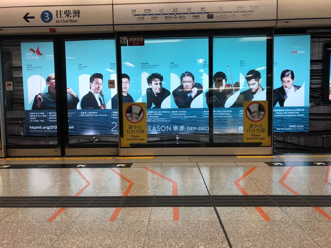 MTR trackside billboard - Hin Lee Plastic & Screen Printing Ltd