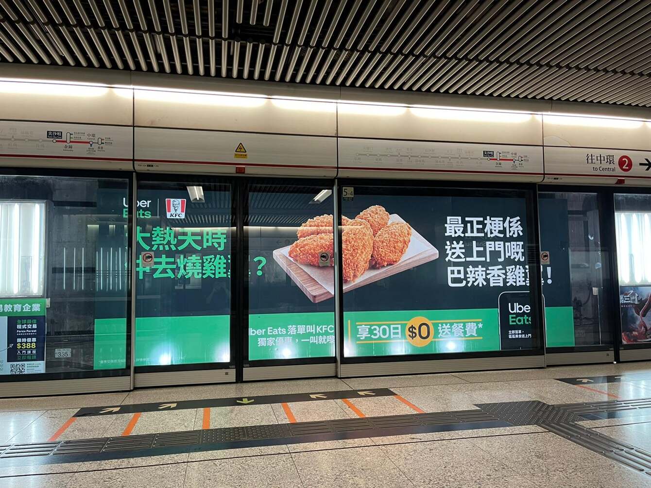 MTR trackside billboard - Hin Lee Plastic & Screen Printing Ltd