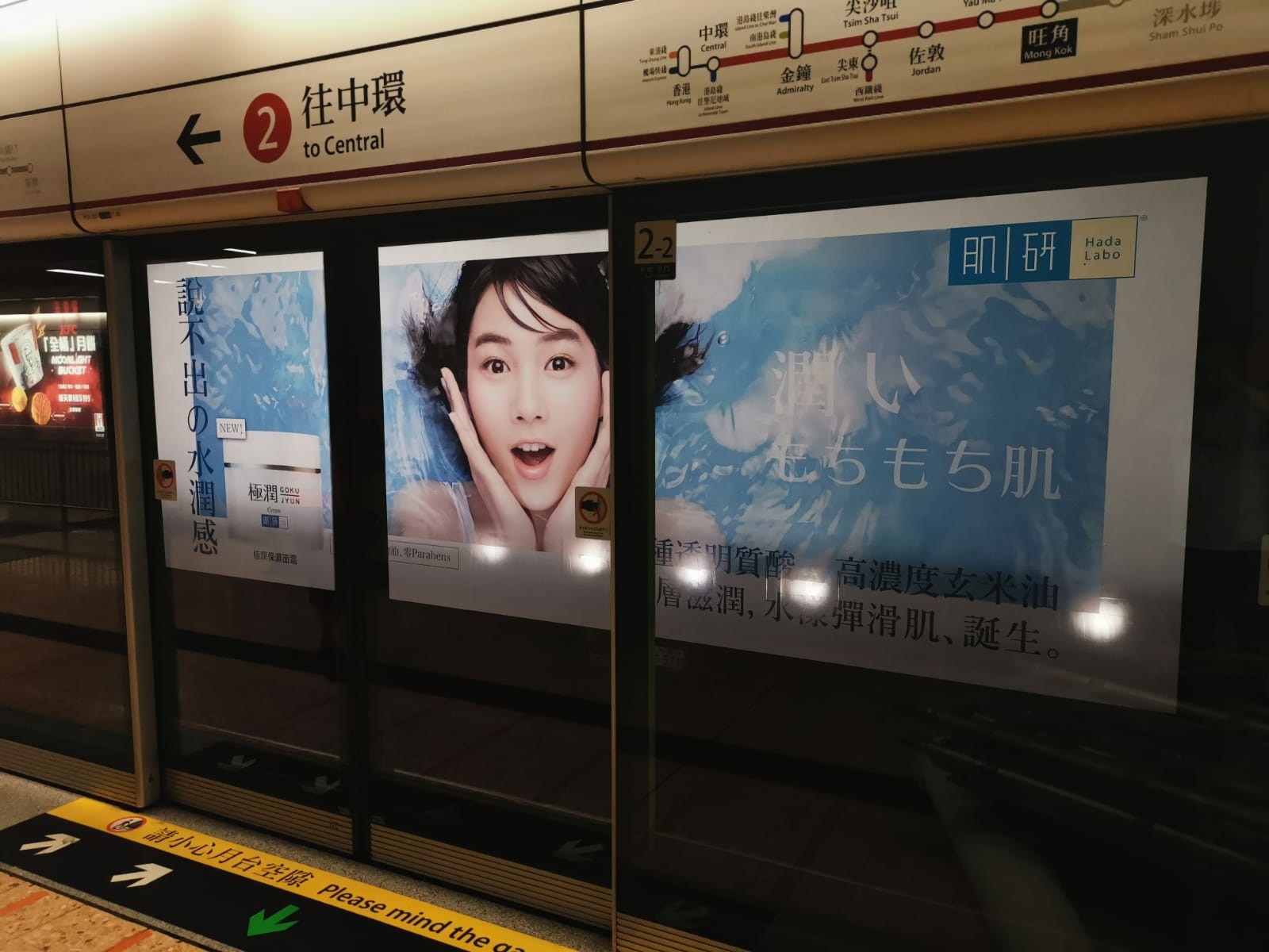 MTR trackside billboard - Hin Lee Plastic & Screen Printing Ltd