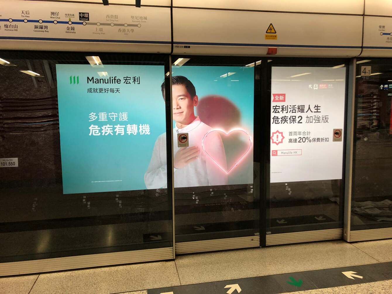 MTR trackside billboard - Hin Lee Plastic & Screen Printing Ltd