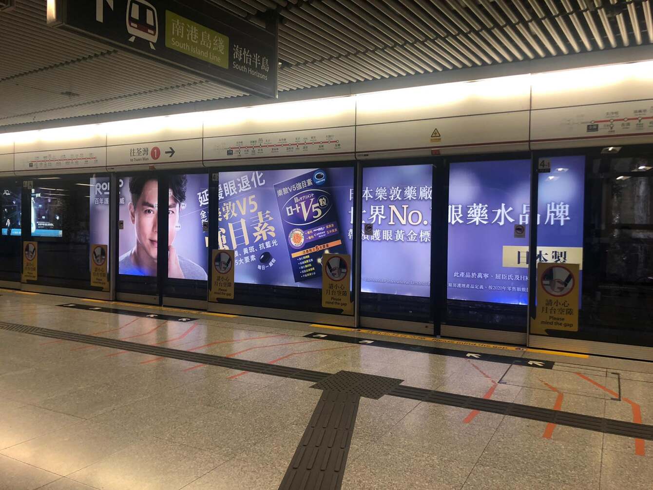 MTR trackside billboard - Hin Lee Plastic & Screen Printing Ltd