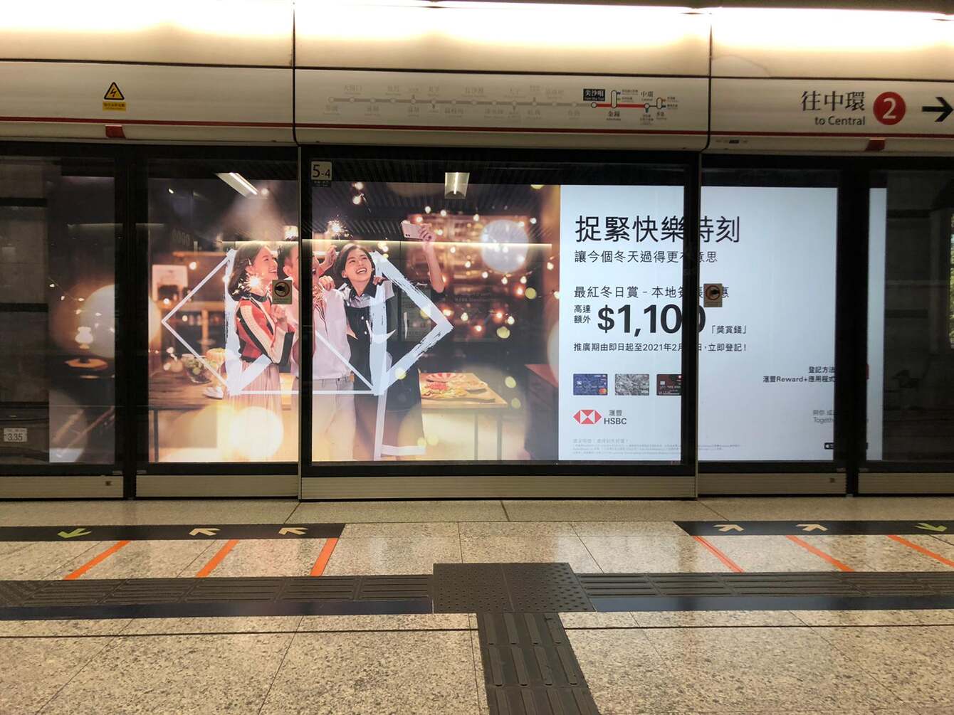 MTR trackside billboard - Hin Lee Plastic & Screen Printing Ltd