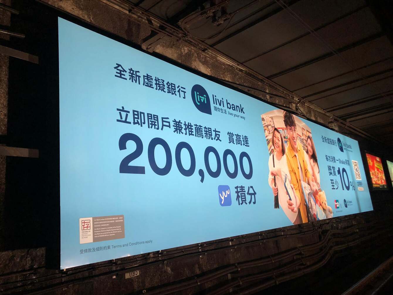 MTR trackside billboard - Hin Lee Plastic & Screen Printing Ltd