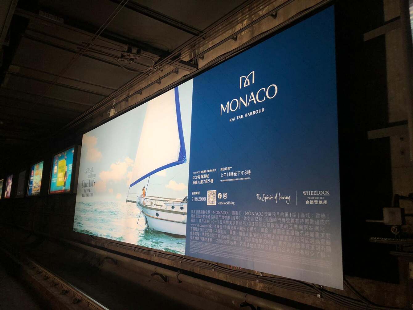 MTR trackside billboard - Hin Lee Plastic & Screen Printing Ltd