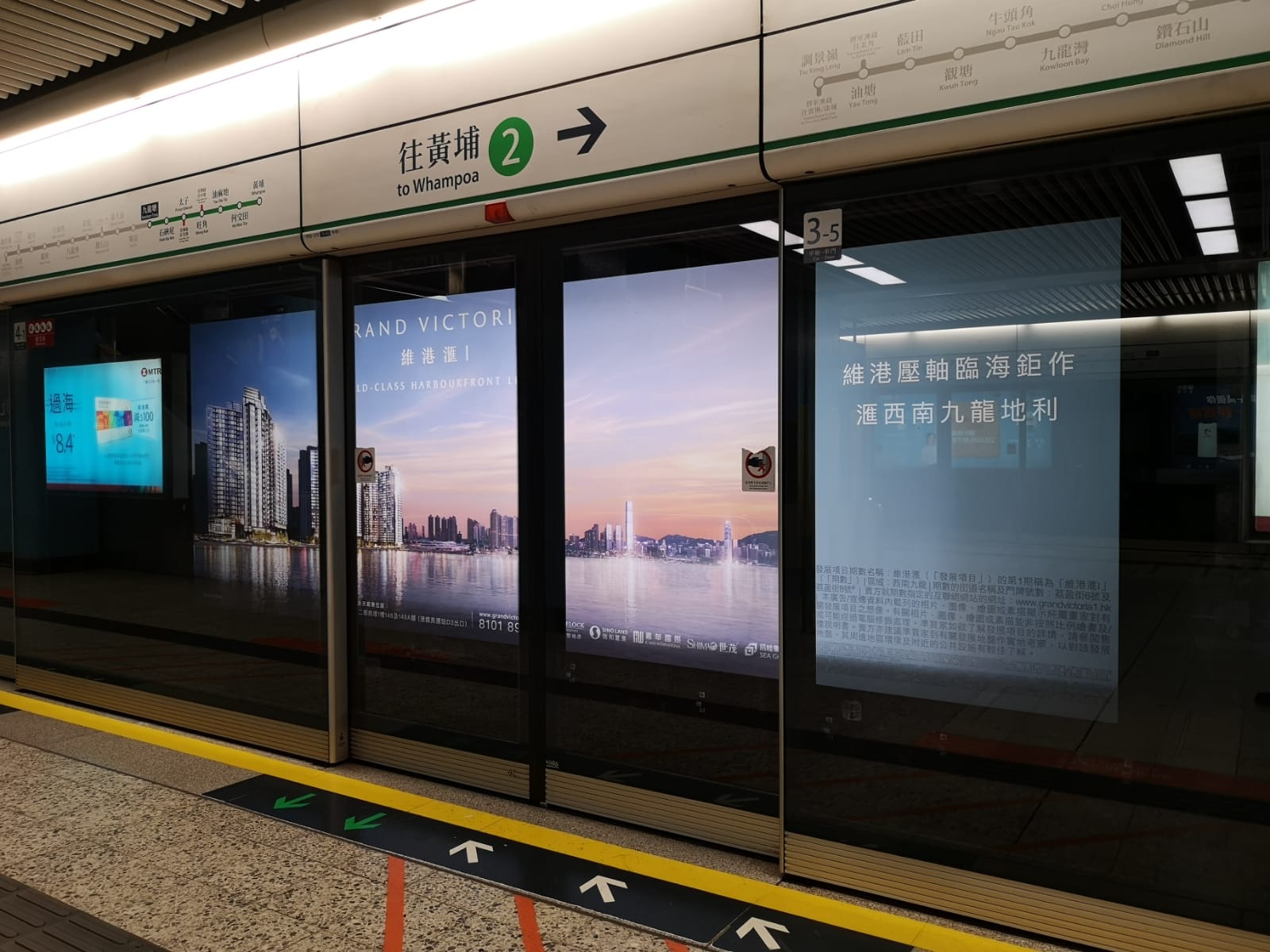 MTR trackside billboard - Hin Lee Plastic & Screen Printing Ltd