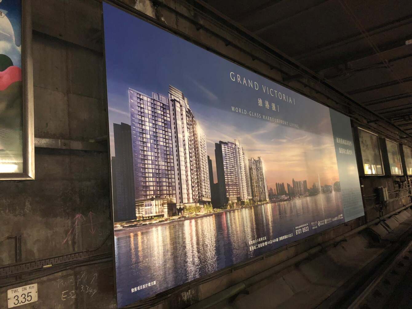 MTR trackside billboard - Hin Lee Plastic & Screen Printing Ltd