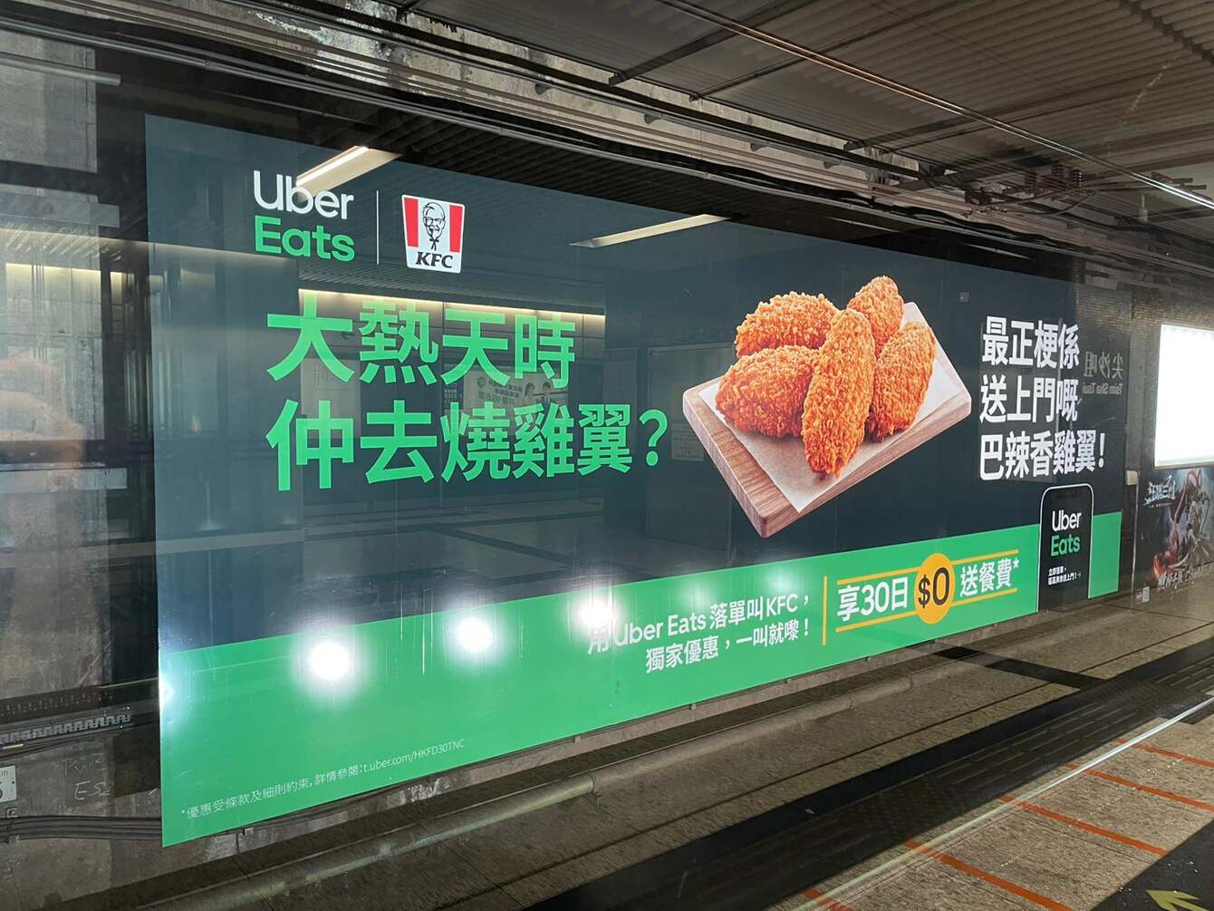 MTR trackside billboard - Hin Lee Plastic & Screen Printing Ltd
