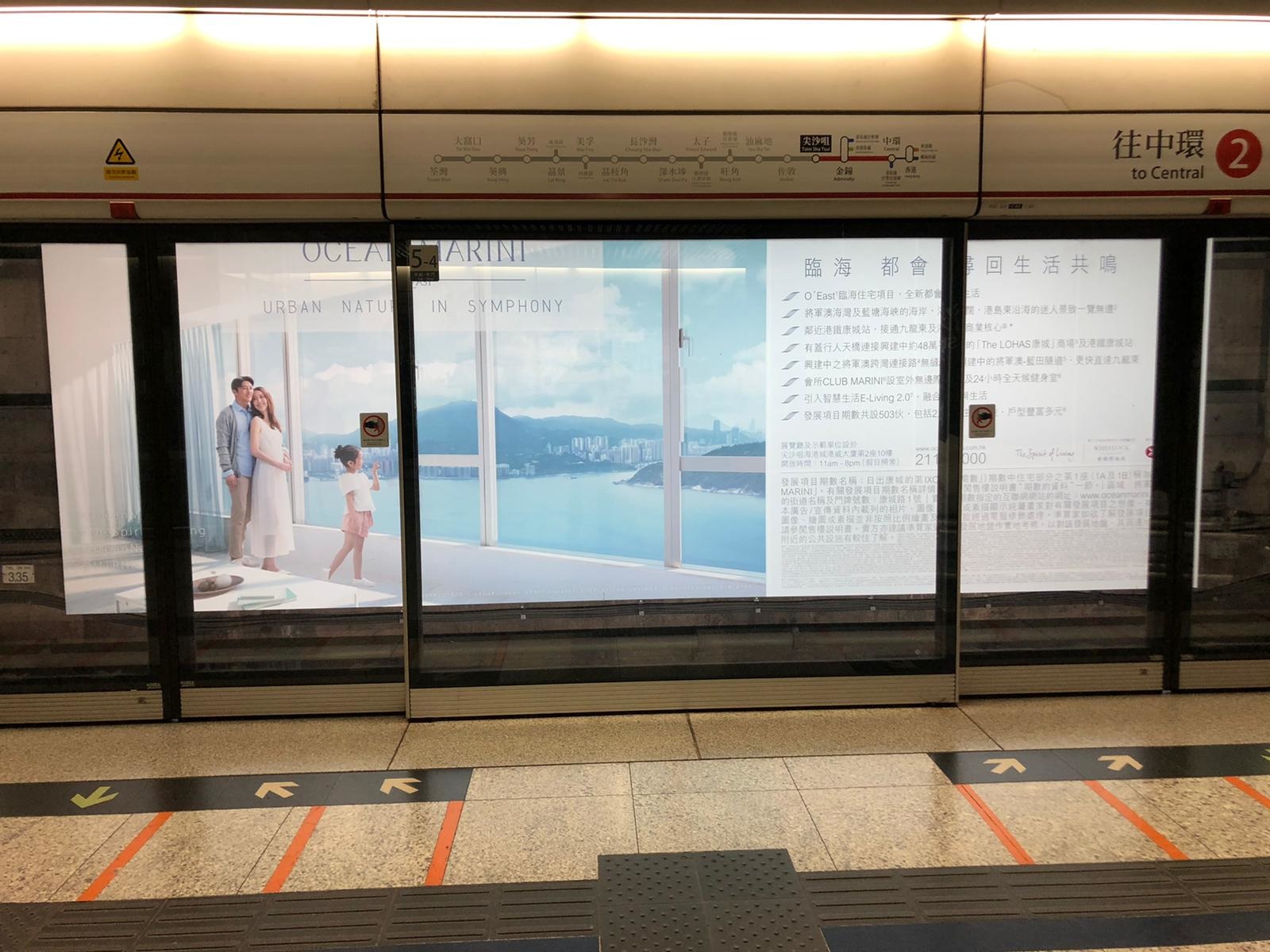 MTR trackside billboard - Hin Lee Plastic & Screen Printing Ltd