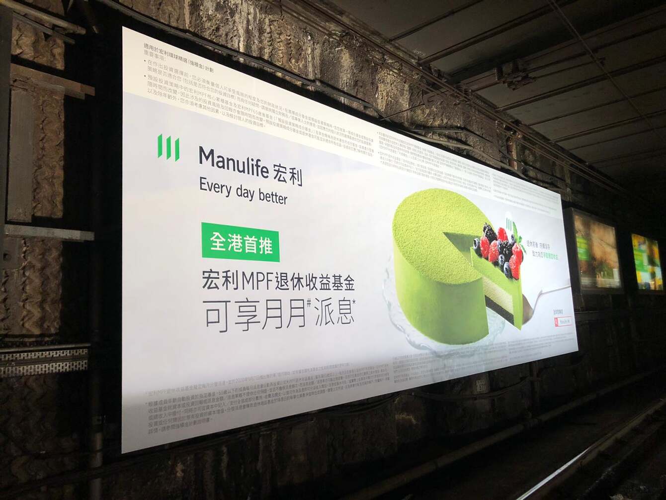 MTR trackside billboard - Hin Lee Plastic & Screen Printing Ltd