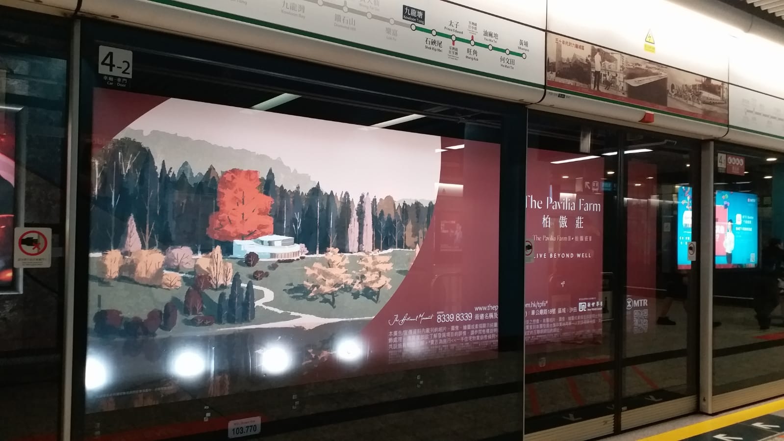 MTR trackside billboard - Hin Lee Plastic & Screen Printing Ltd
