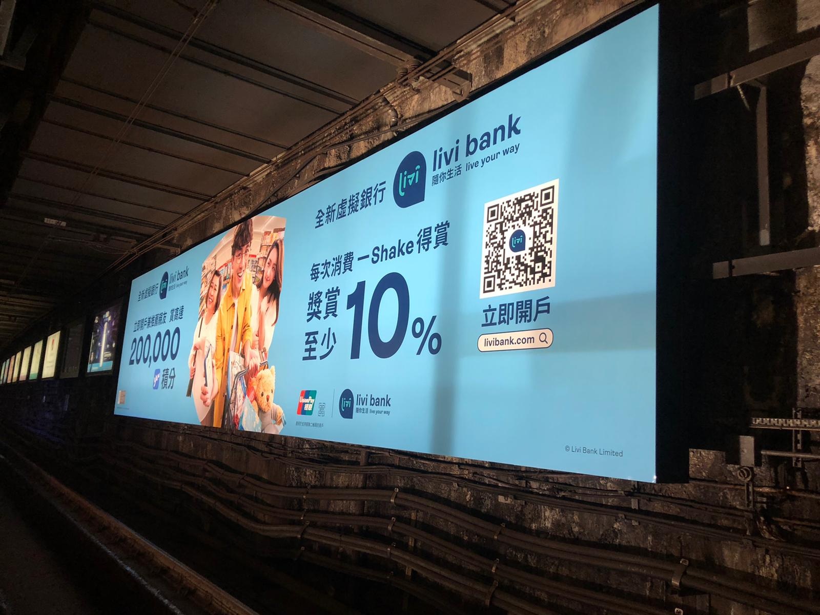 MTR trackside billboard - Hin Lee Plastic & Screen Printing Ltd