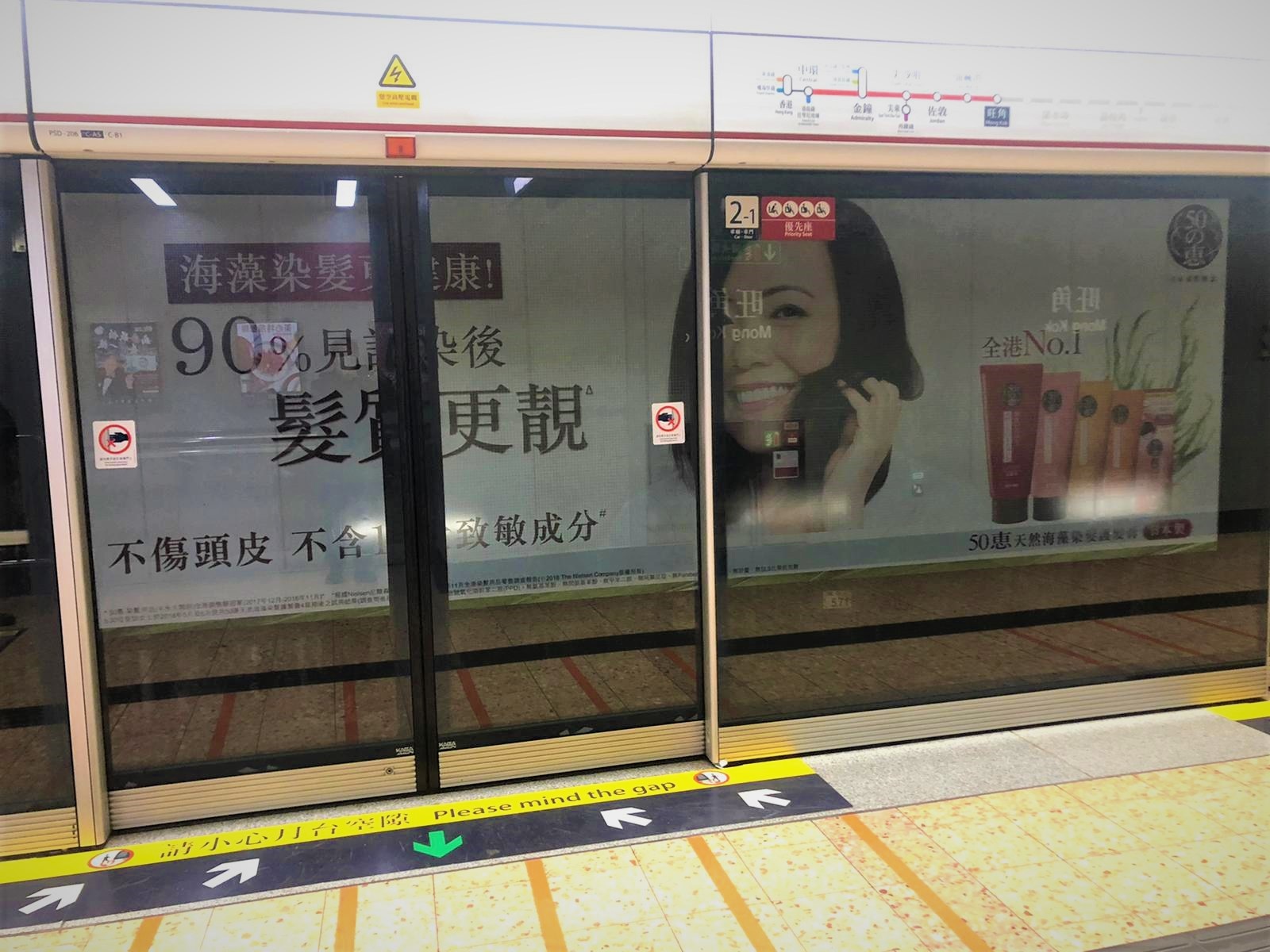 MTR trackside billboard - Hin Lee Plastic & Screen Printing Ltd