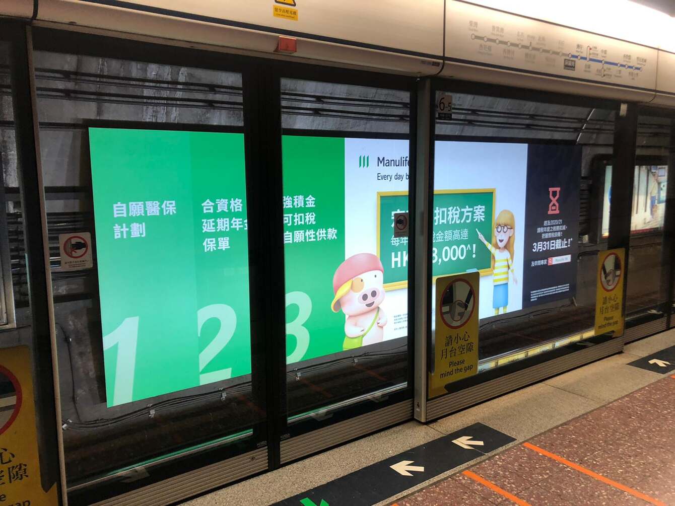 MTR trackside billboard - Hin Lee Plastic & Screen Printing Ltd