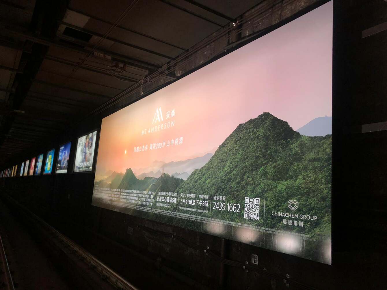 MTR trackside billboard - Hin Lee Plastic & Screen Printing Ltd