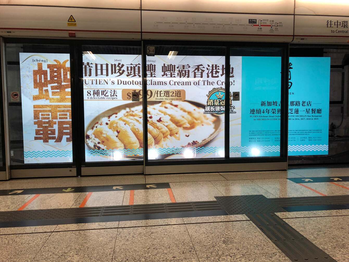 MTR trackside billboard - Hin Lee Plastic & Screen Printing Ltd