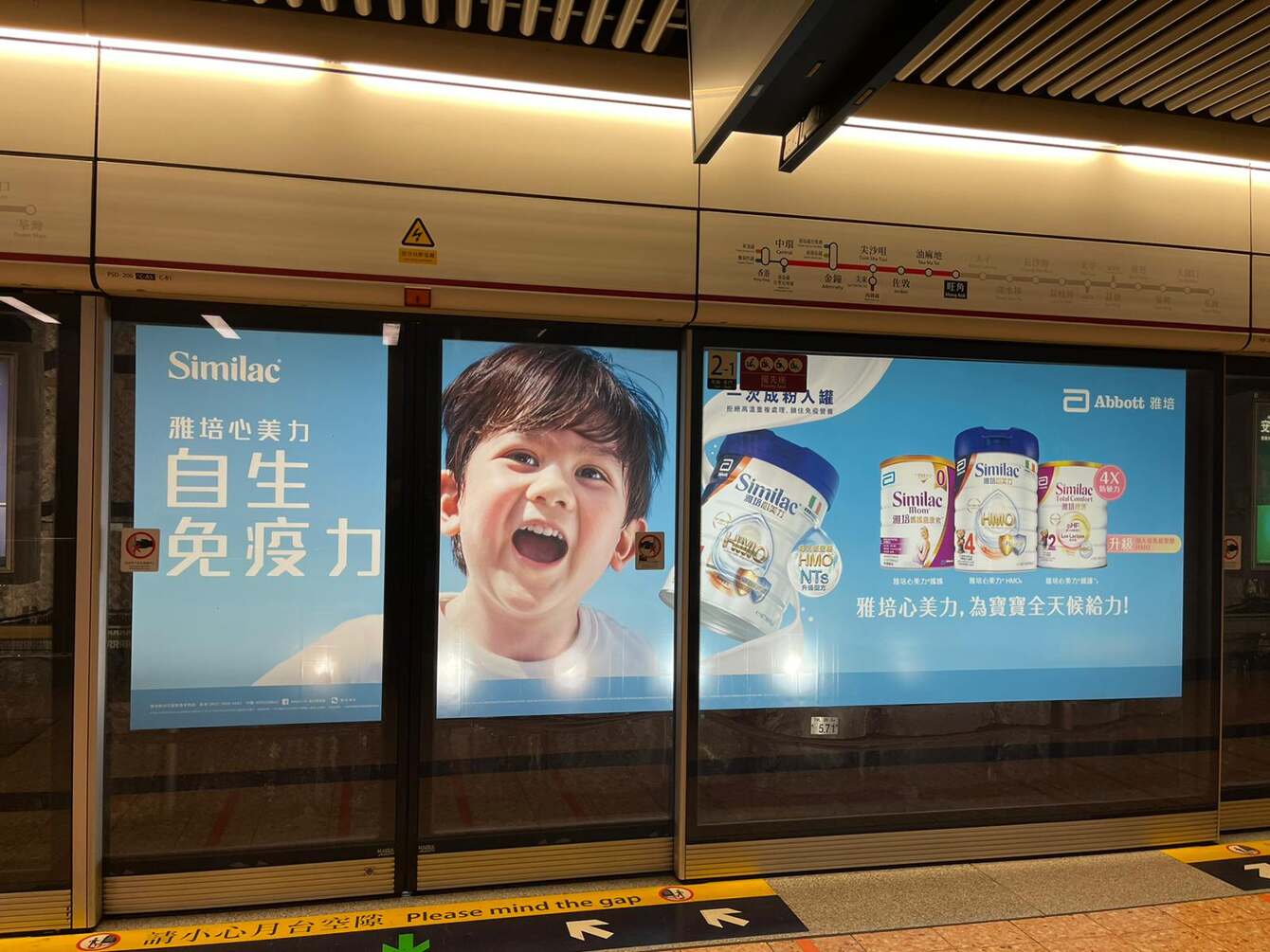 MTR trackside billboard - Hin Lee Plastic & Screen Printing Ltd