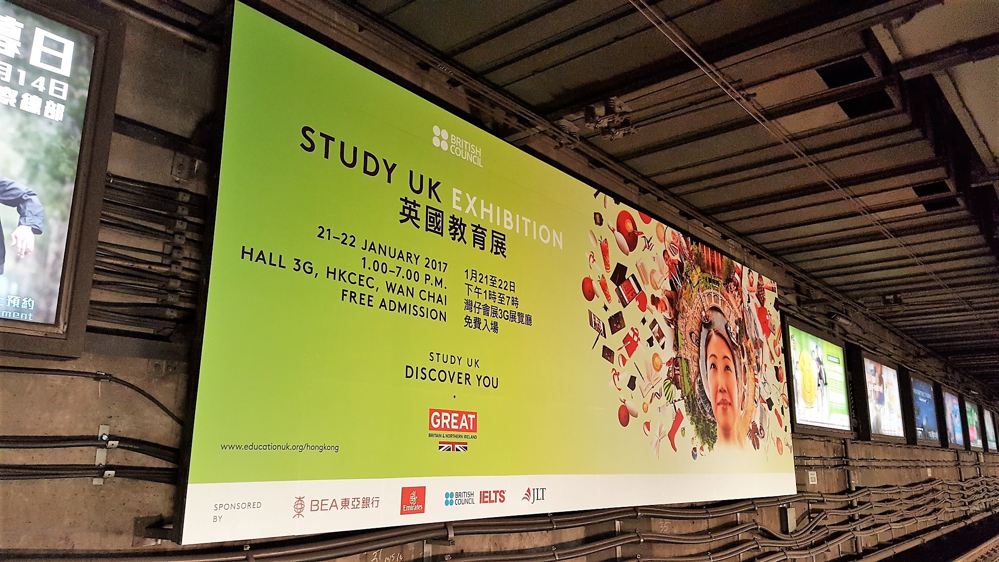 MTR trackside billboard - Hin Lee Plastic & Screen Printing Ltd