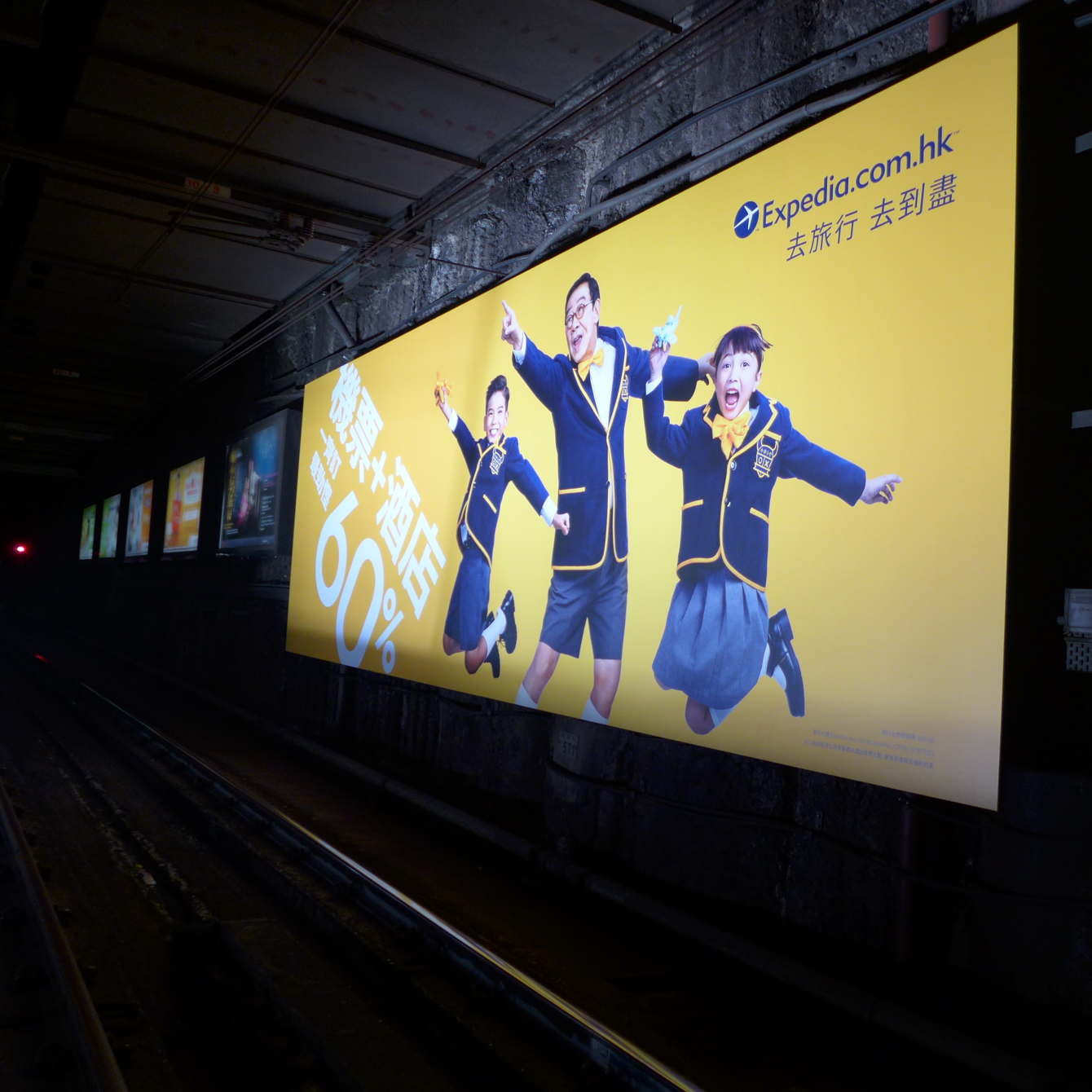 MTR trackside billboard - Hin Lee Plastic & Screen Printing Ltd