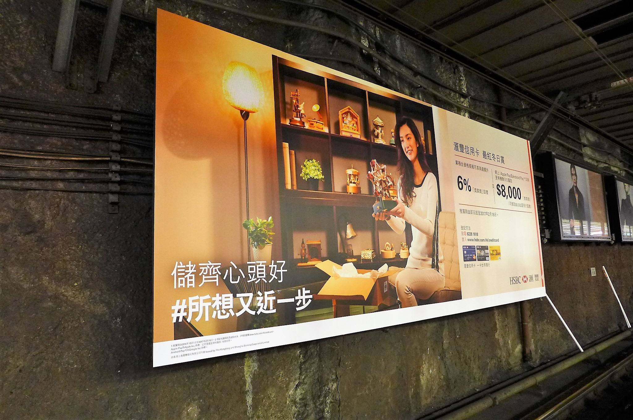 MTR trackside billboard - Hin Lee Plastic & Screen Printing Ltd