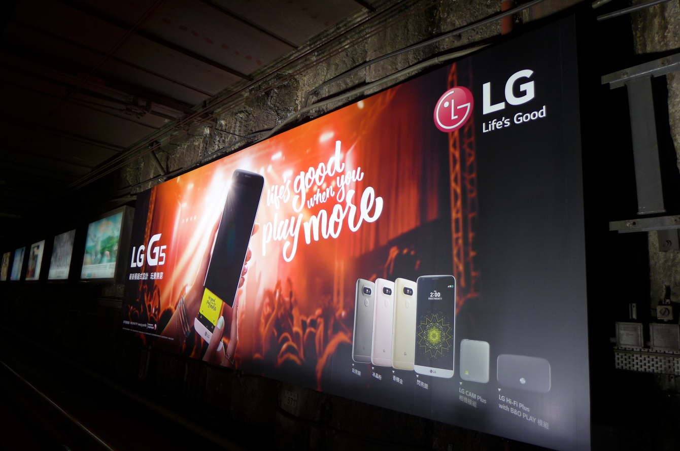 MTR trackside billboard - Hin Lee Plastic & Screen Printing Ltd