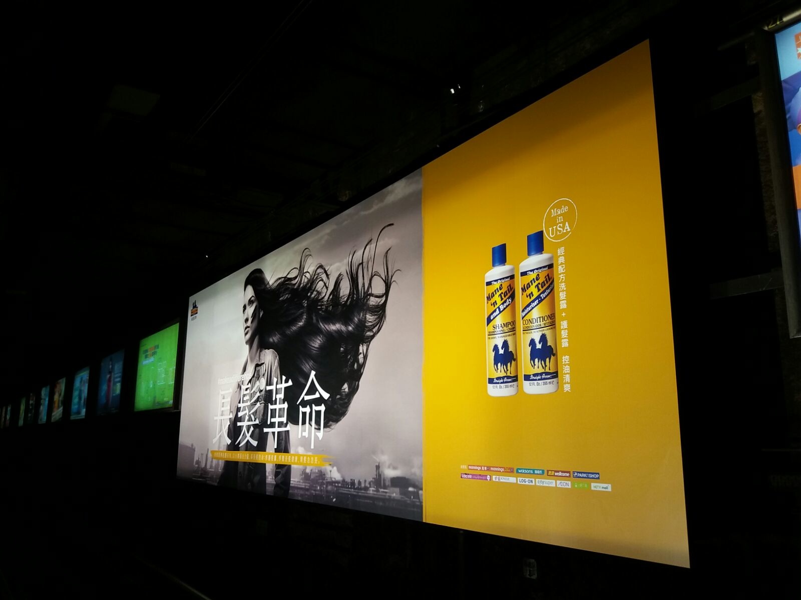 MTR trackside billboard - Hin Lee Plastic & Screen Printing Ltd