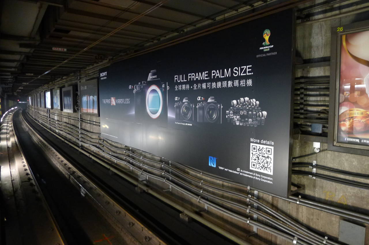 MTR trackside billboard - Hin Lee Plastic & Screen Printing Ltd
