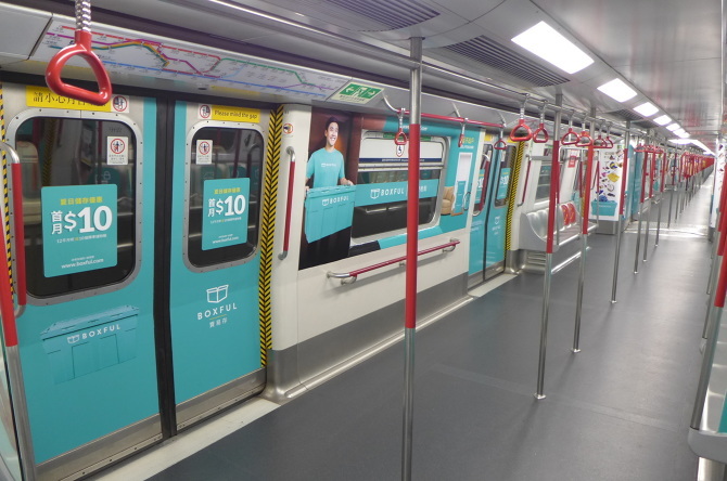 MTR full train - Hin Lee Plastic & Screen Printing Ltd