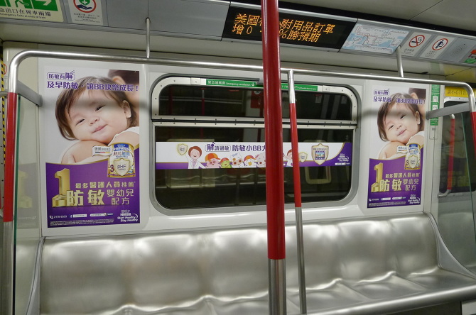 MTR in-trian items - Hin Lee Plastic & Screen Printing Ltd