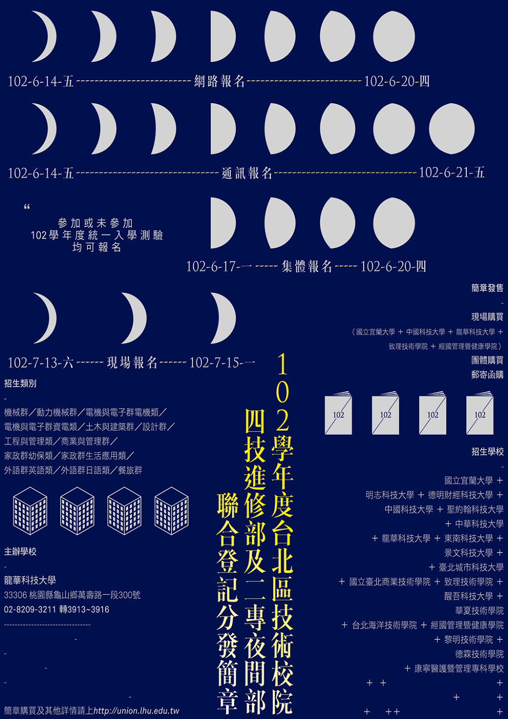 Continuing Education Enrollment Poster & Cover - 湯子賢 TZUHSIEN TANG