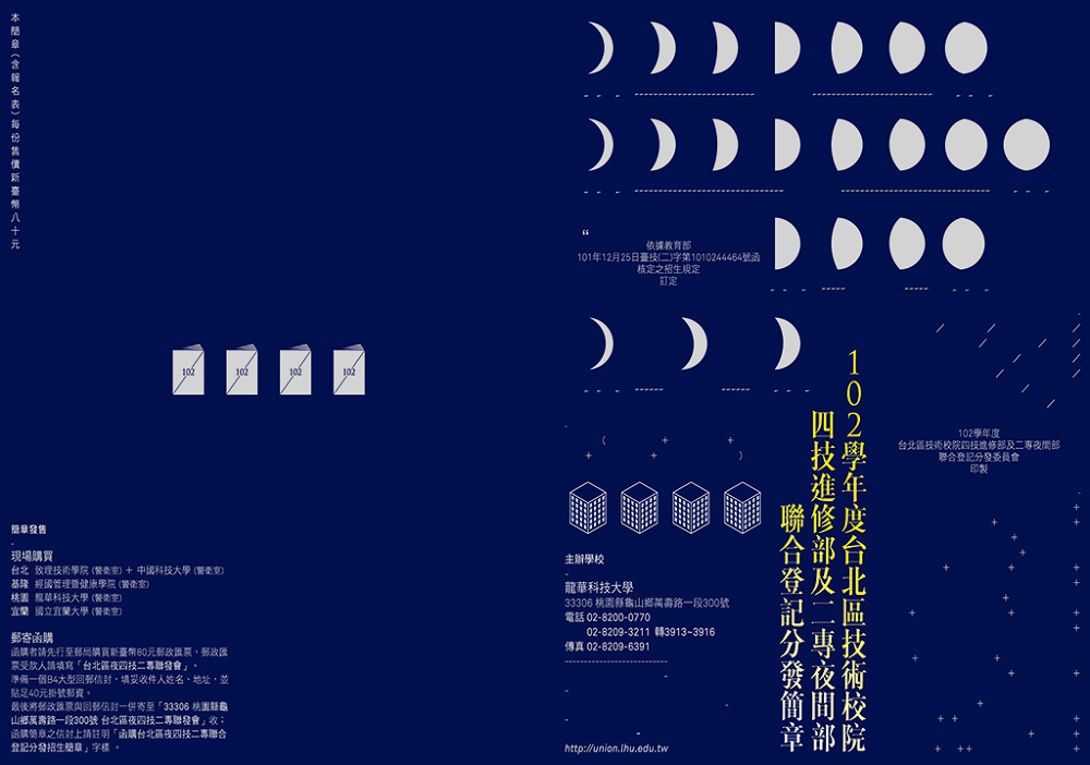 Continuing Education Enrollment Poster & Cover - 湯子賢 TZUHSIEN TANG