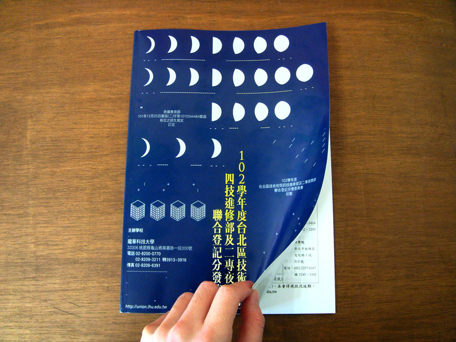 Continuing Education Enrollment Poster & Cover - 湯子賢 TZUHSIEN TANG